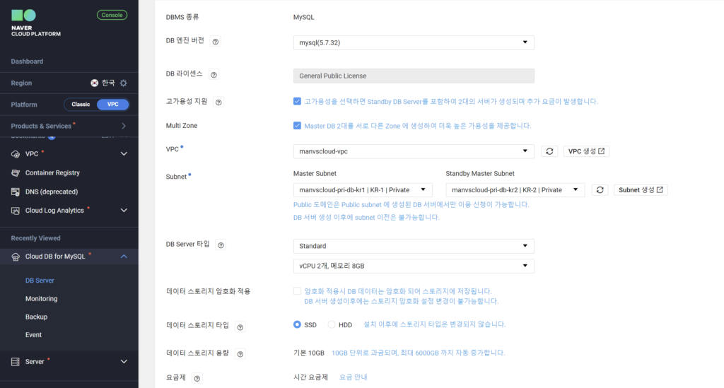 [NCLOUD] Hands-on Lab 후기 – ManVSCloud