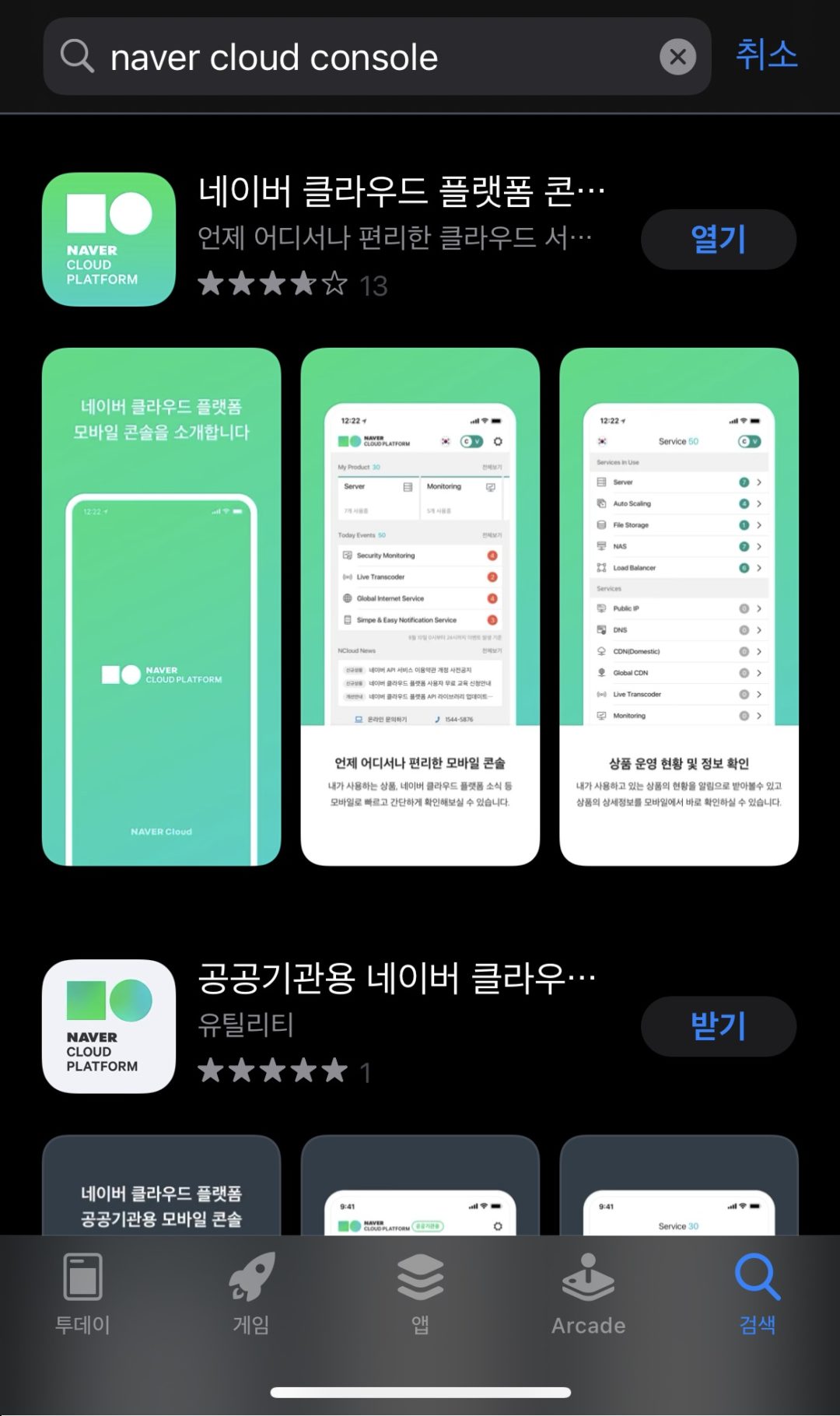 [NCLOUD] Hands-on Lab 후기 – ManVSCloud