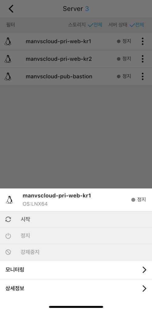 [NCLOUD] Hands-on Lab 후기 – ManVSCloud