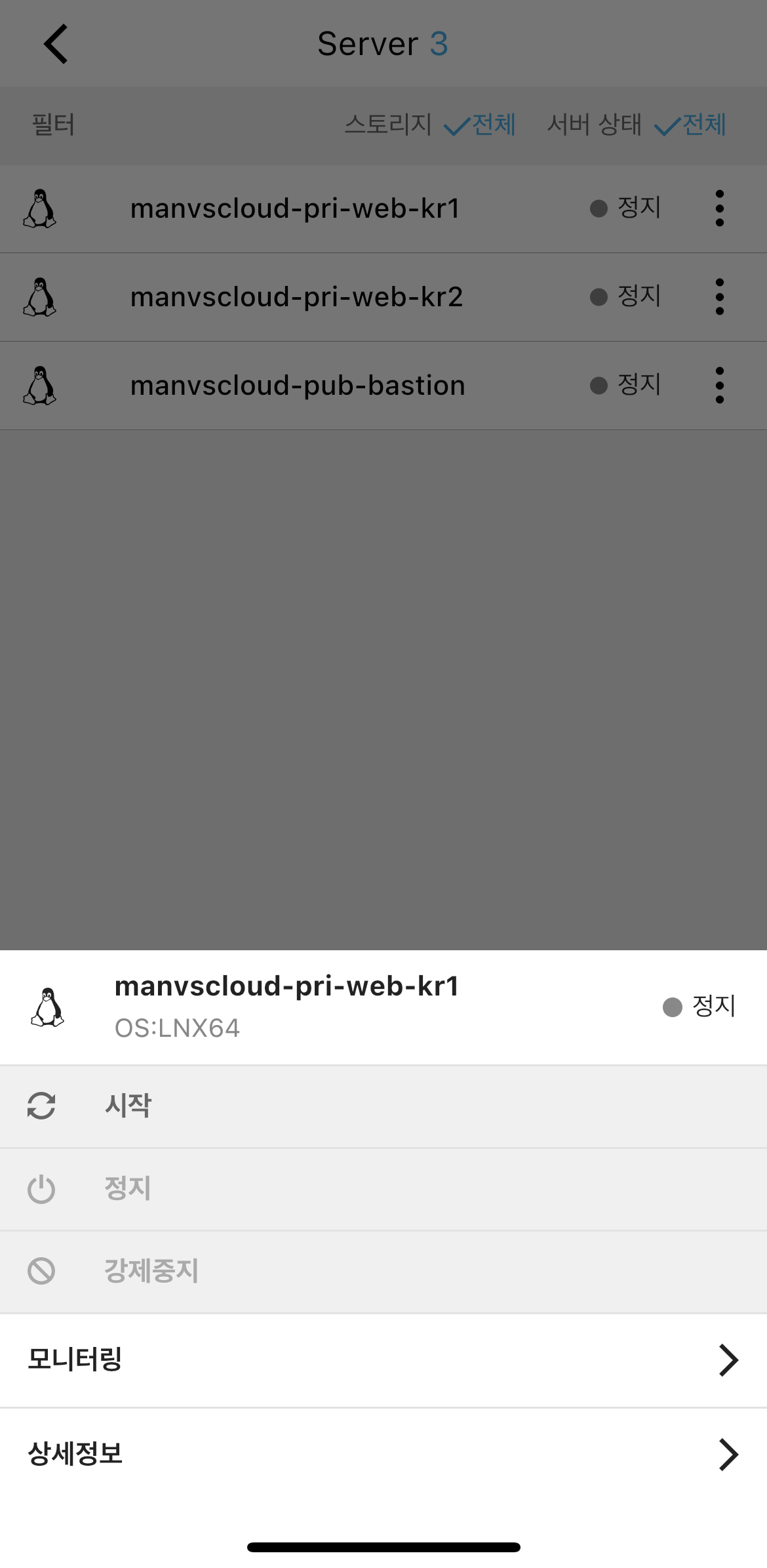 [NCLOUD] Hands-on Lab 후기 – ManVSCloud