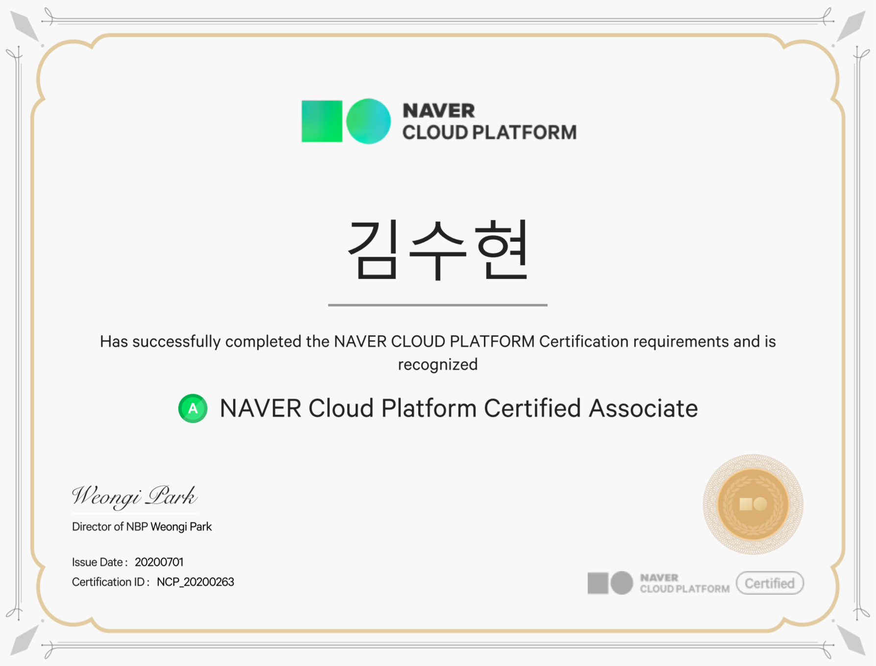[NCLOUD] Hands-on Lab 후기 – ManVSCloud