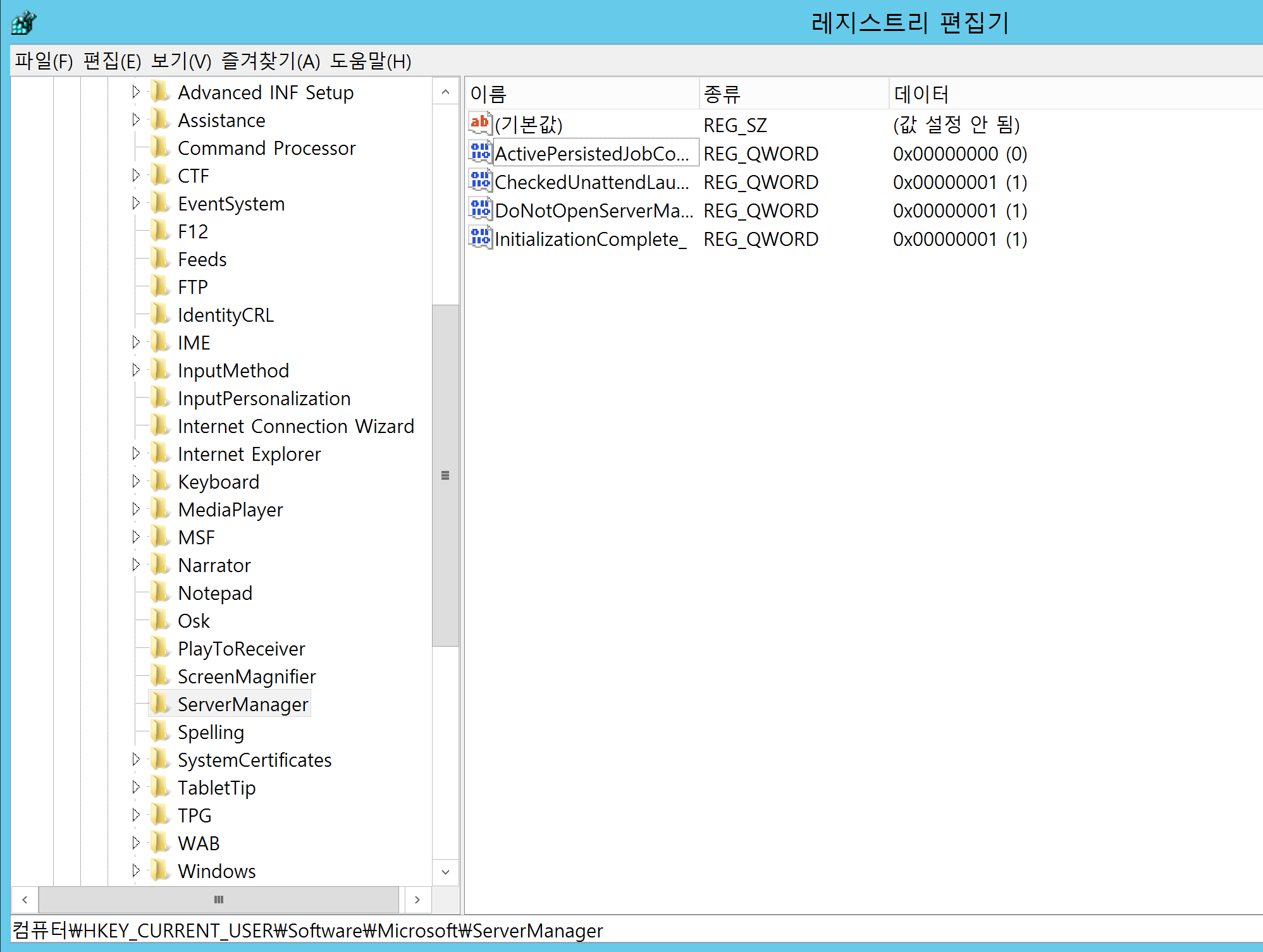 [IT] Windows registry DWORD와 QWORD – ManVSCloud