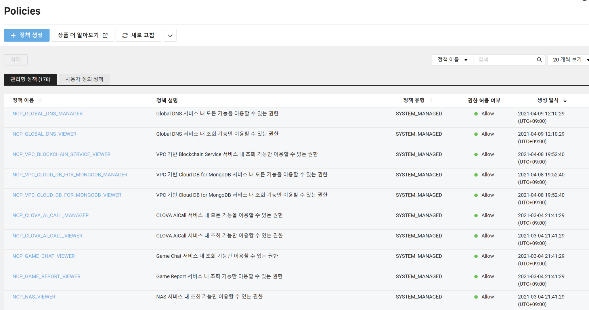1-2. [NCLOUD] 네이버 클라우드에서의 보안 – Account (API KEY, Sub Account) – ManVSCloud
