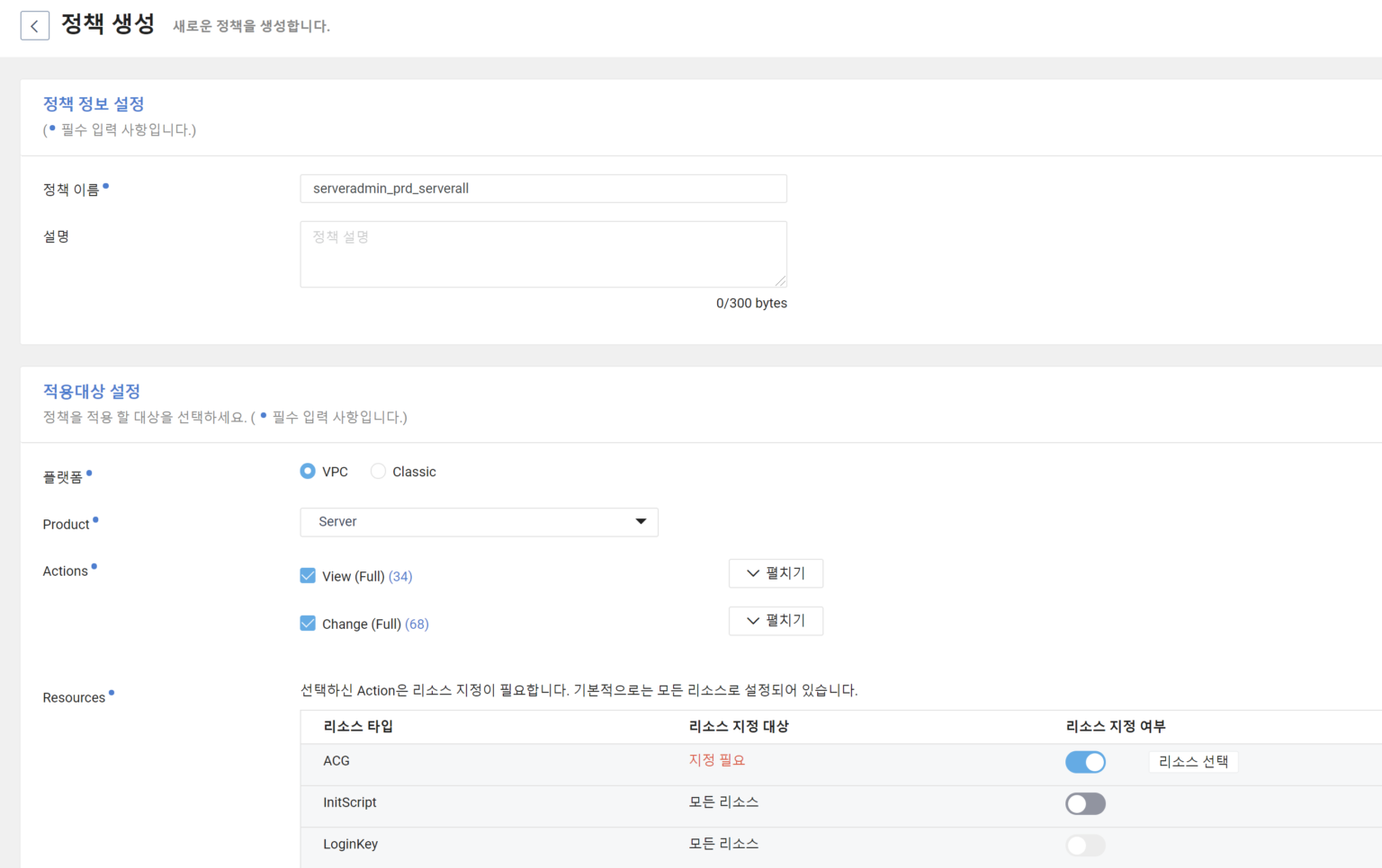 1-2. [NCLOUD] 네이버 클라우드에서의 보안 – Account (API KEY, Sub Account) – ManVSCloud