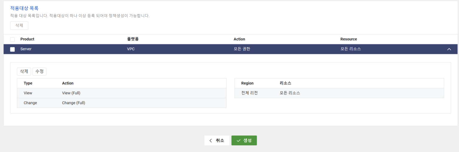 1-2. [NCLOUD] 네이버 클라우드에서의 보안 – Account (API KEY, Sub Account) – ManVSCloud