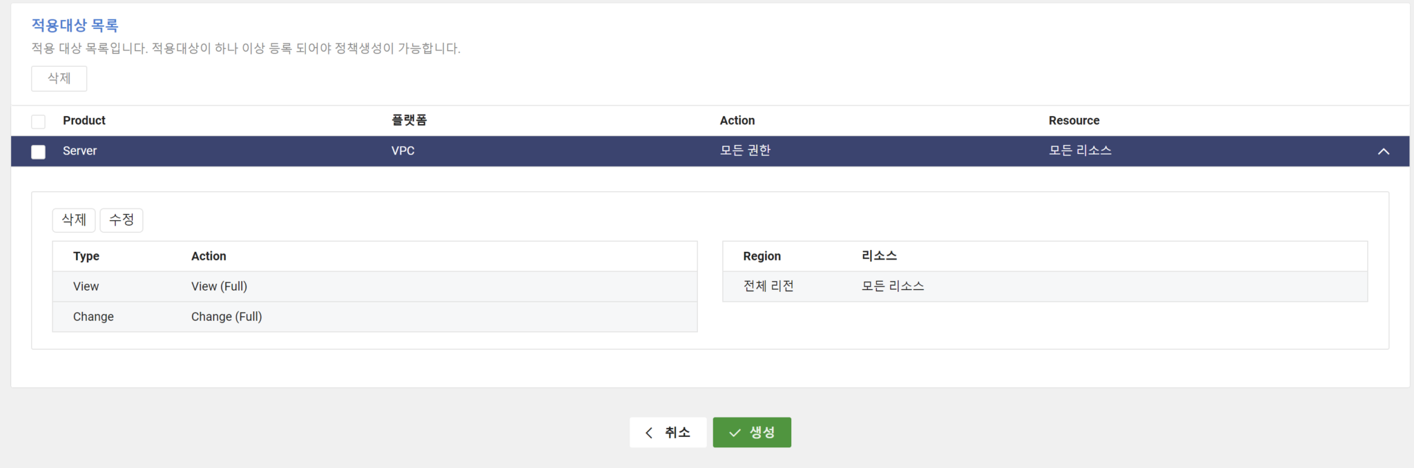 1-2. [NCLOUD] 네이버 클라우드에서의 보안 – Account (API KEY, Sub Account) – ManVSCloud