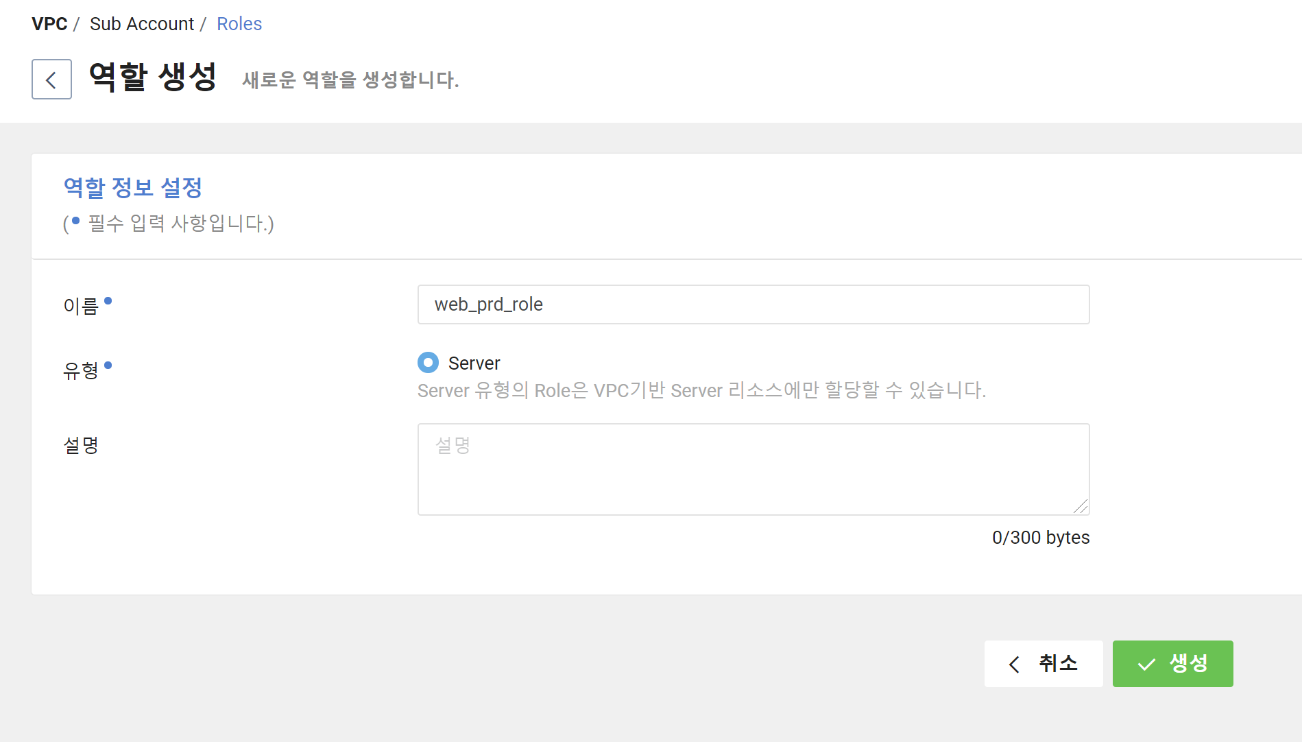 1-2. [NCLOUD] 네이버 클라우드에서의 보안 – Account (API KEY, Sub Account) – ManVSCloud