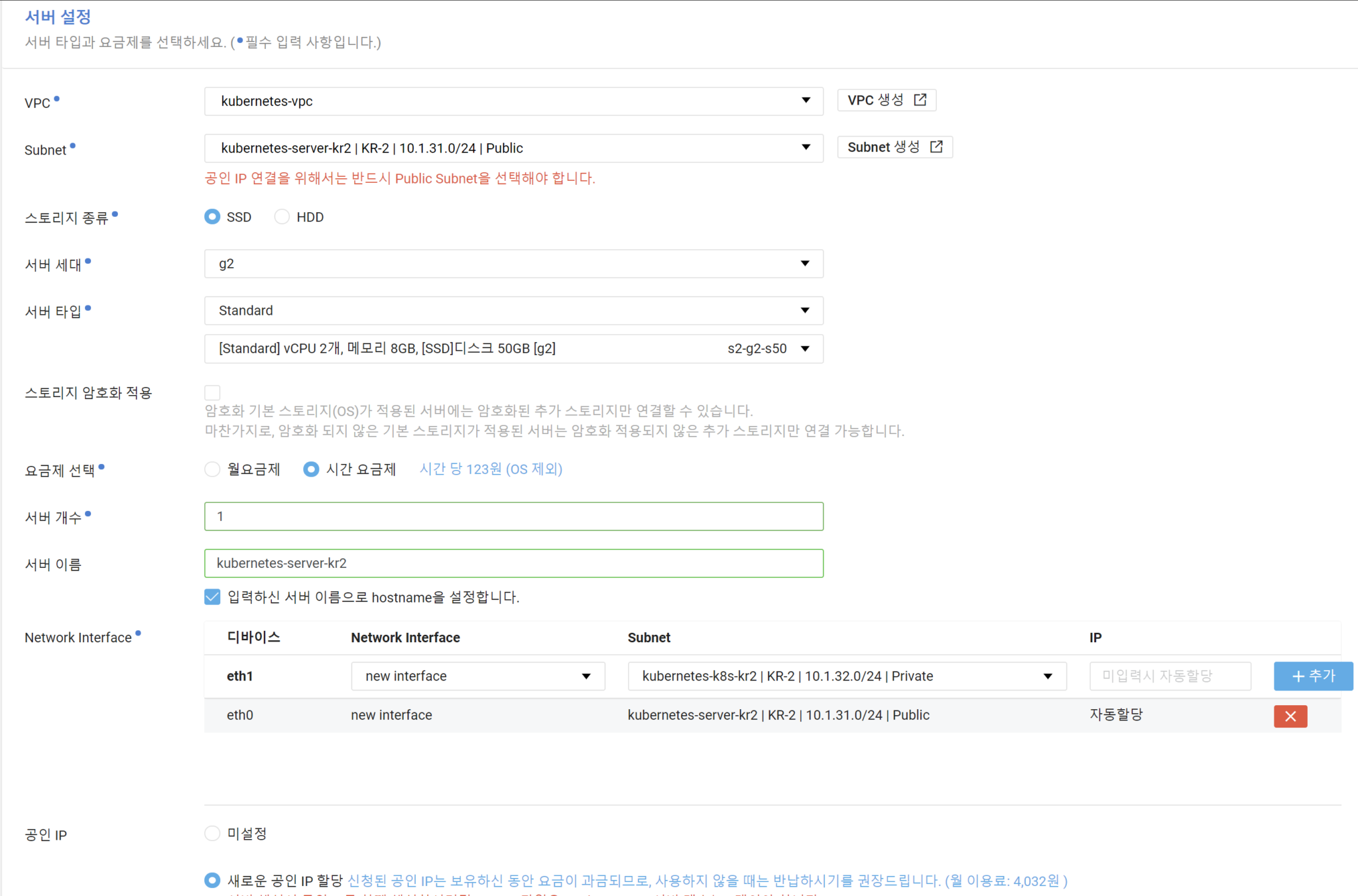 [NCLOUD] Naver CLoud에서 Kubernetes를 사용해보자 – NKS – ManVSCloud