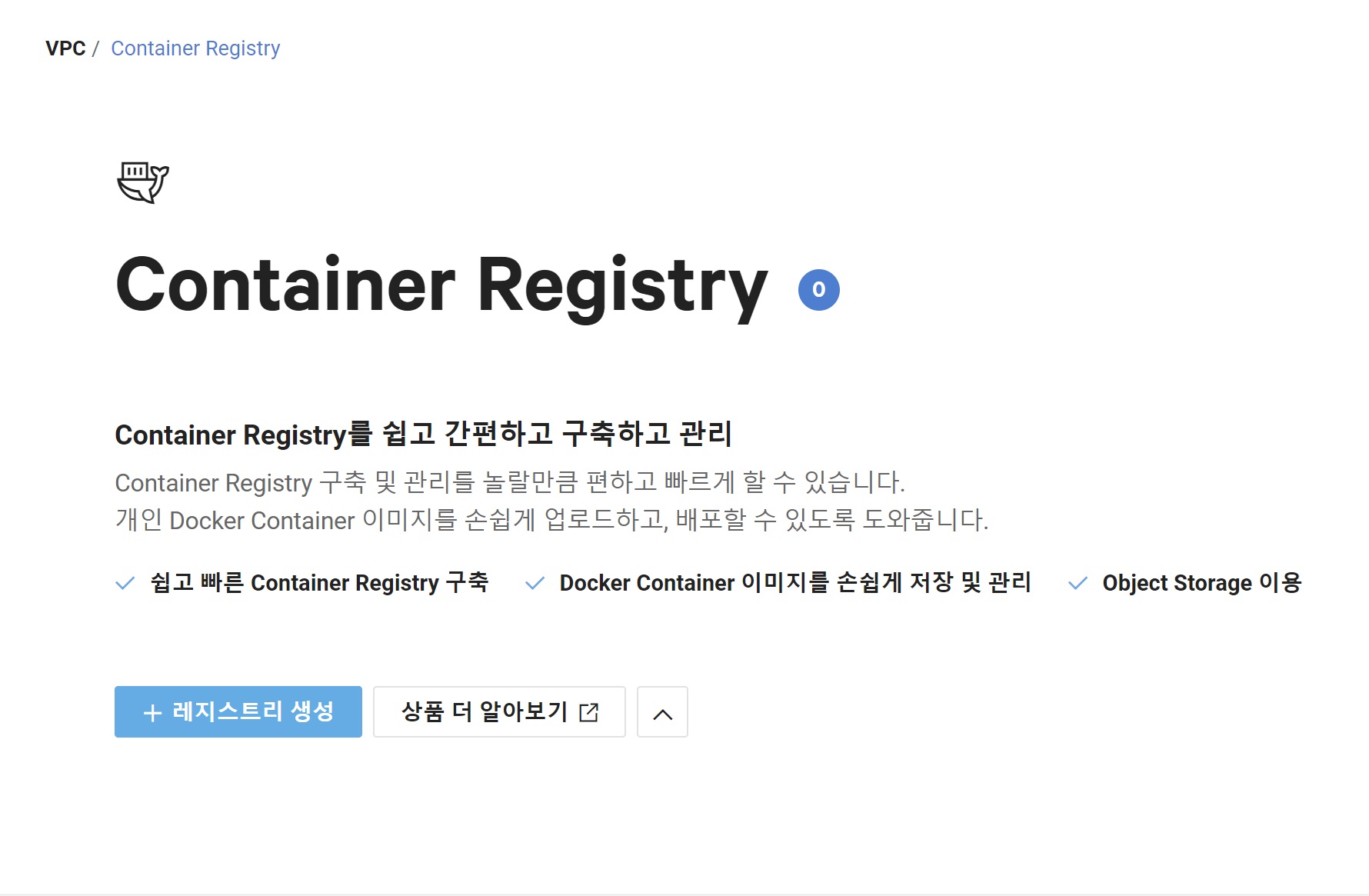 [NCLOUD] Naver CLoud Kubernetes – Container Registry로 컨테이너 이미지를 관리하자 ...