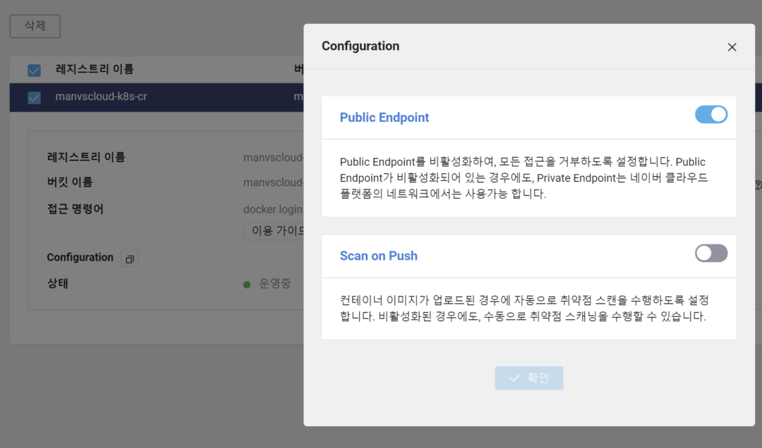 [NCLOUD] Container Registry에서 이미지를 가져오기 & 로드밸런서 연결 – ManVSCloud