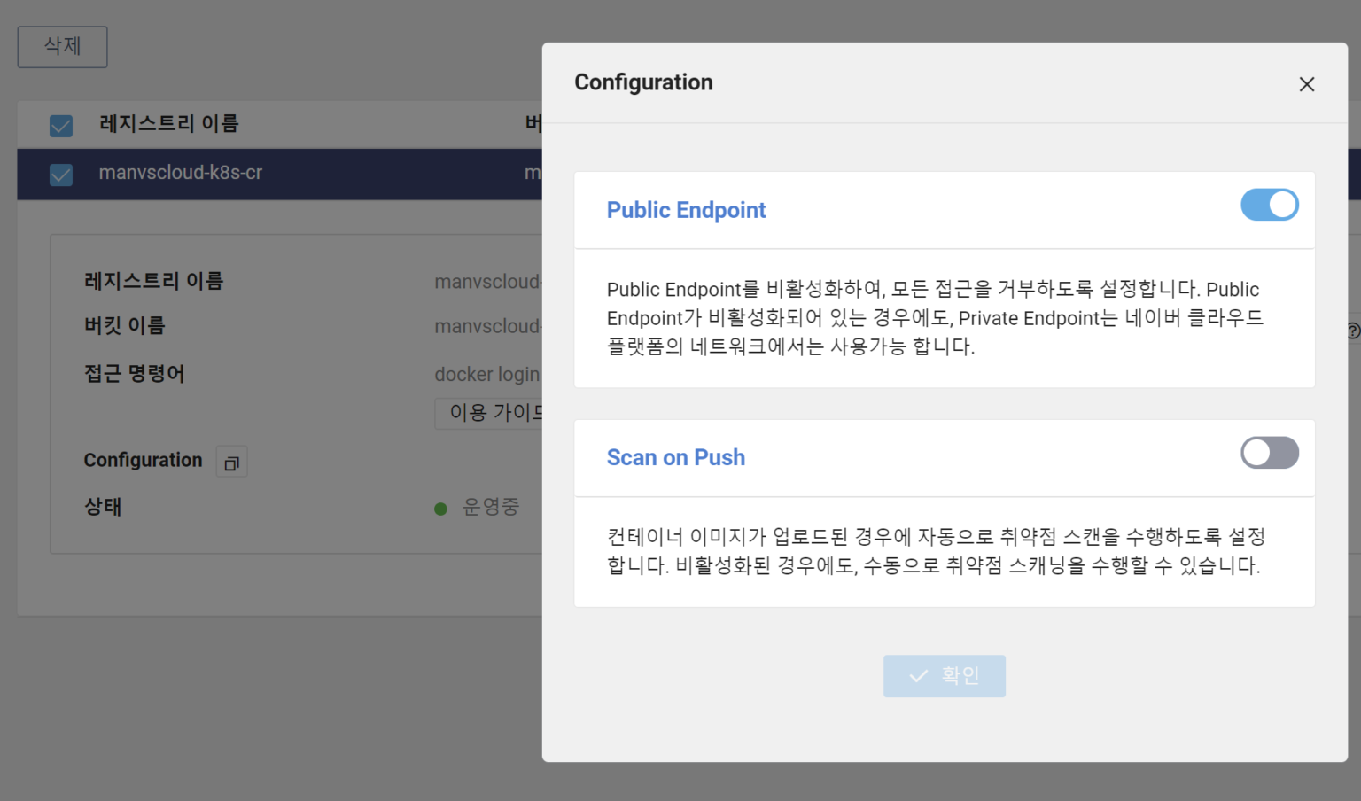 [NCLOUD] Container Registry에서 이미지를 가져오기 & 로드밸런서 연결 – ManVSCloud