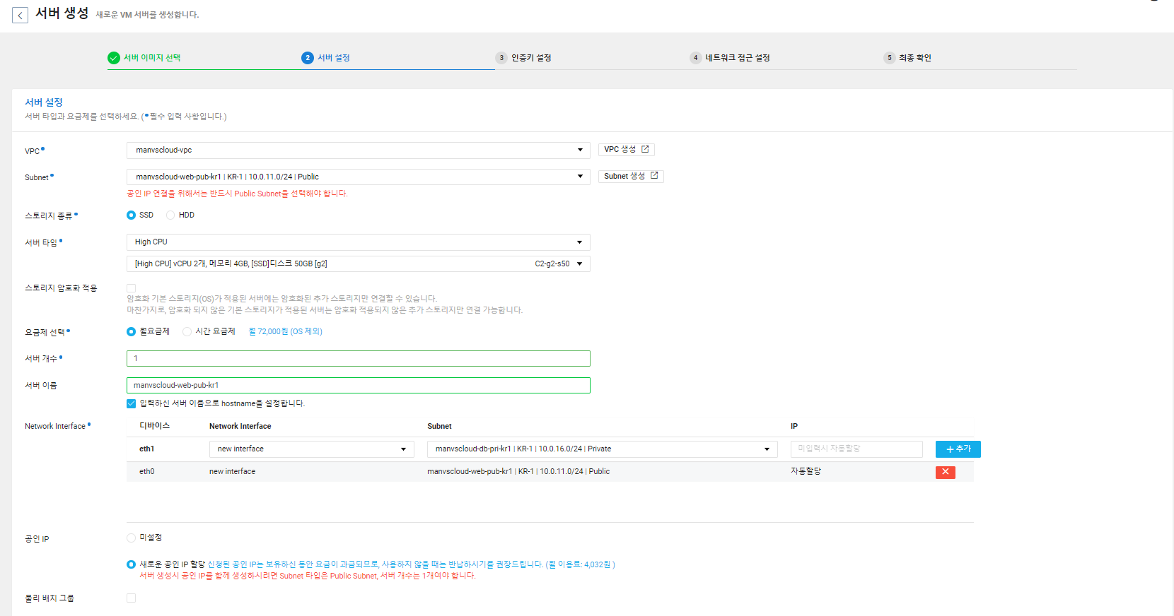 [NCLOUD] AWS to NCloud Server Migration – #1편 – ManVSCloud
