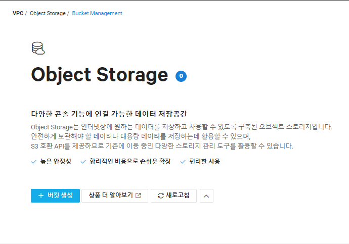 [NCLOUD] 삶의 질을 높여주는 Image Optimizer를 이용한 이미지 리사이징 – ManVSCloud