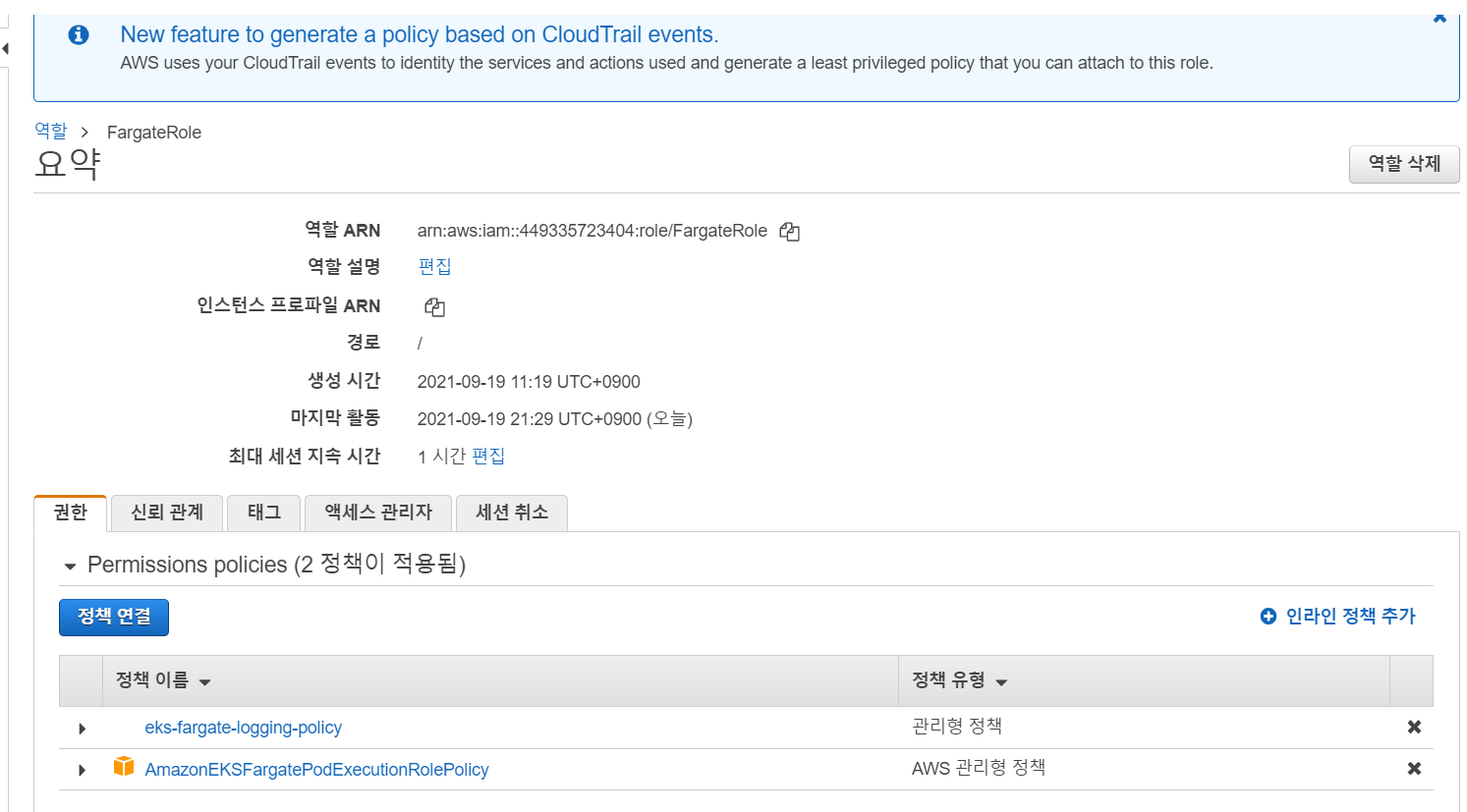 [AWS] EKS Fargate Logging Setting – Sharing failure experiences – ManVSCloud