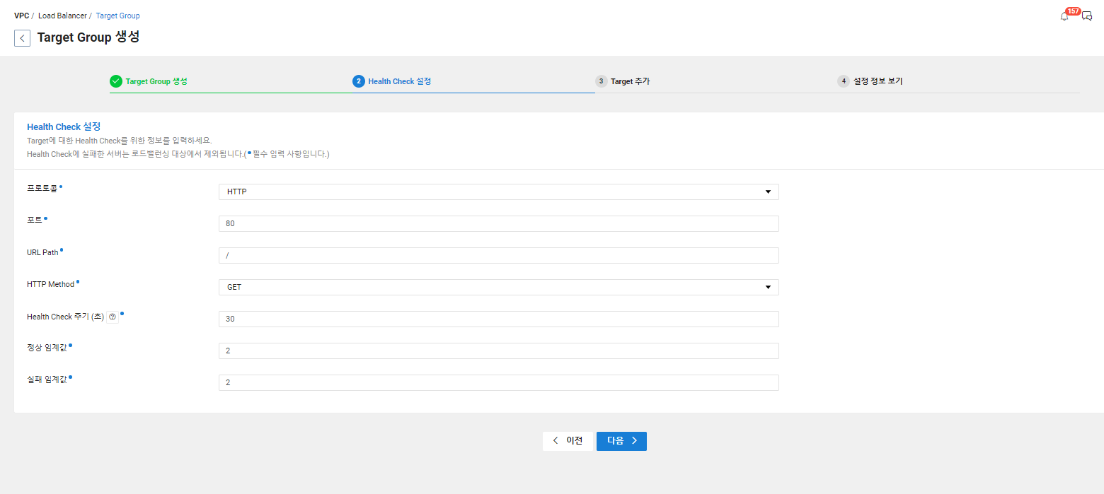 [NCLOUD] Let’s Encrypt + Certificate Manager로 Load Balancer에 인증서 적용하기 – ManVSCloud