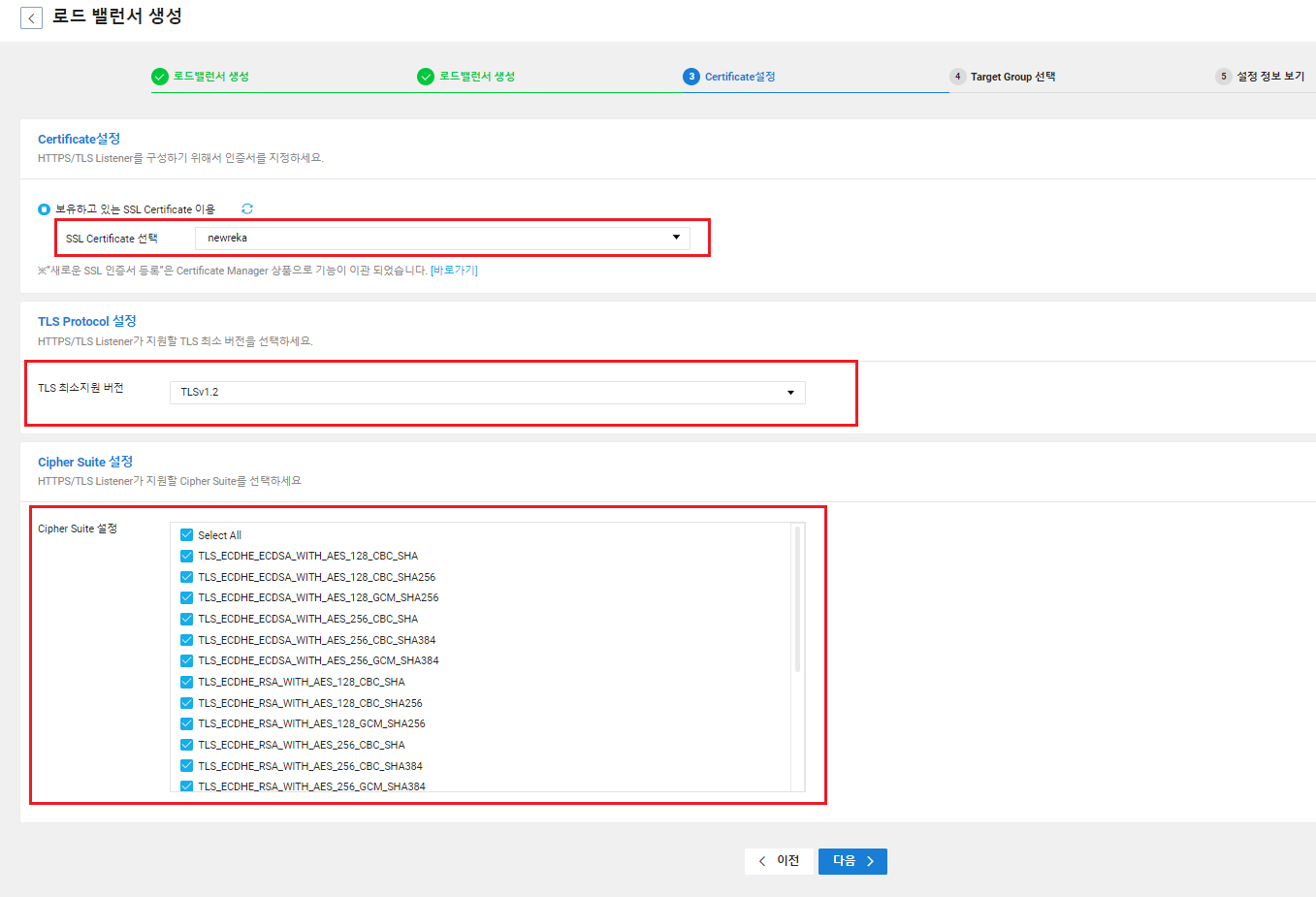 [NCLOUD] Let’s Encrypt + Certificate Manager로 Load Balancer에 인증서 적용하기 – ManVSCloud
