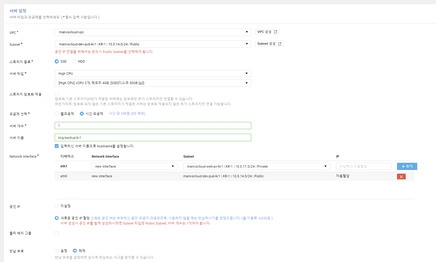 [NCLOUD] 네이버 클라우드에서 이미지 백업을 자동화 해보자(with. Shell script) – ManVSCloud