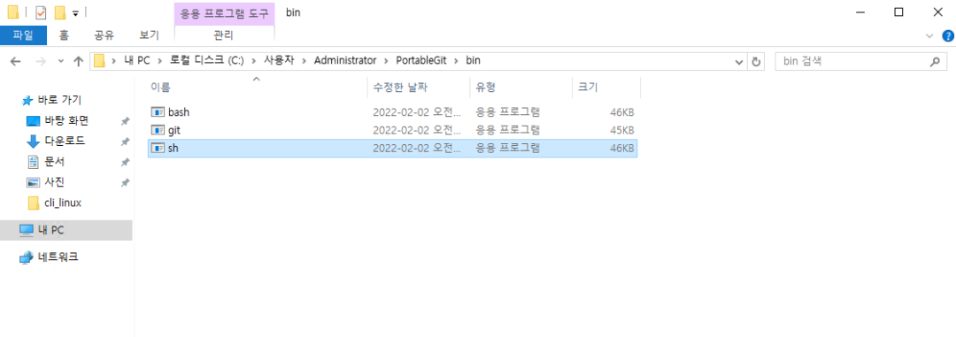 [NCLOUD] Windows에서 이미지 백업 자동화(Shell Script) – ManVSCloud