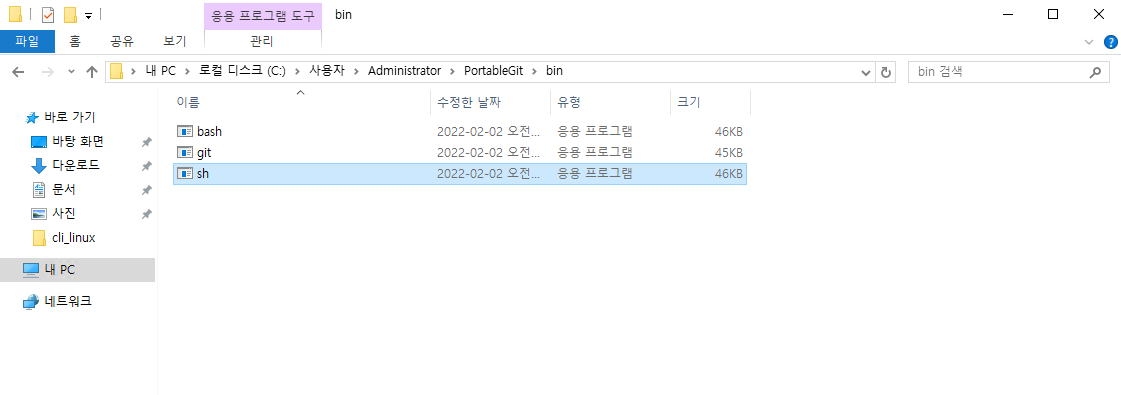[NCLOUD] Windows에서 이미지 백업 자동화(Shell Script) – ManVSCloud