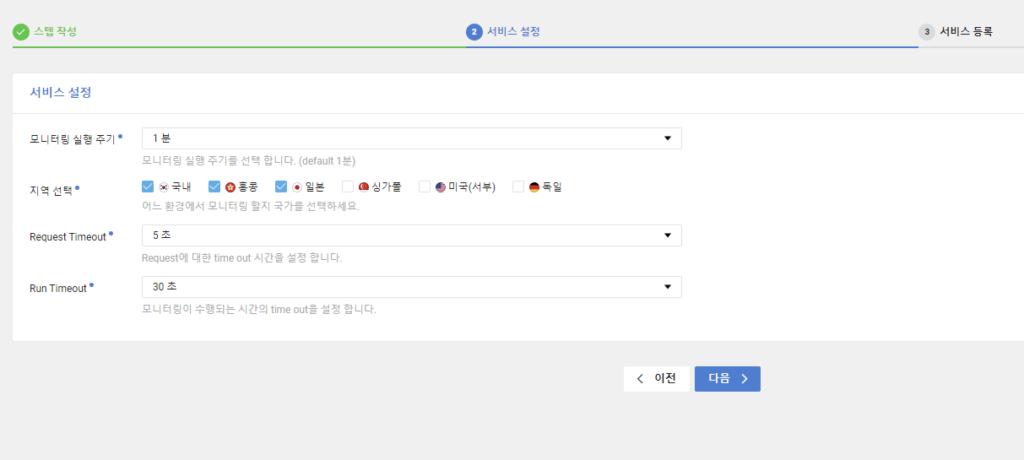 [NCLOUD] Web service Monitoring System를 사용해보았습니다. – ManVSCloud