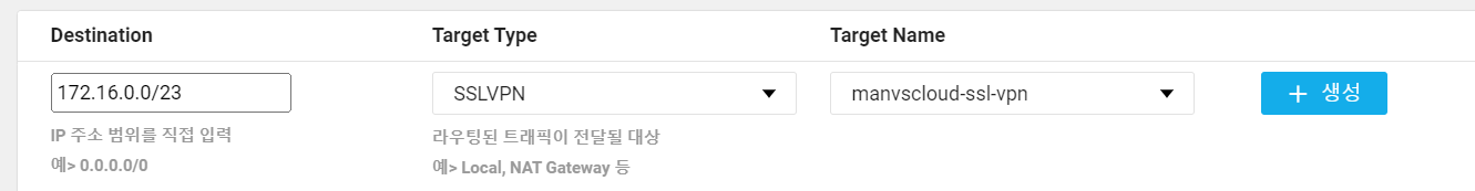 [NCLOUD] 네이버 클라우드에서 SSL VPN을 사용해보자 – ManVSCloud