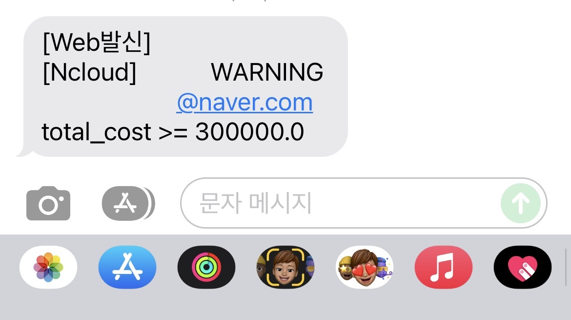 [NCLOUD] 네이버 클라우드에서 비용 모니터링 설정 및 알림 받기 – ManVSCloud