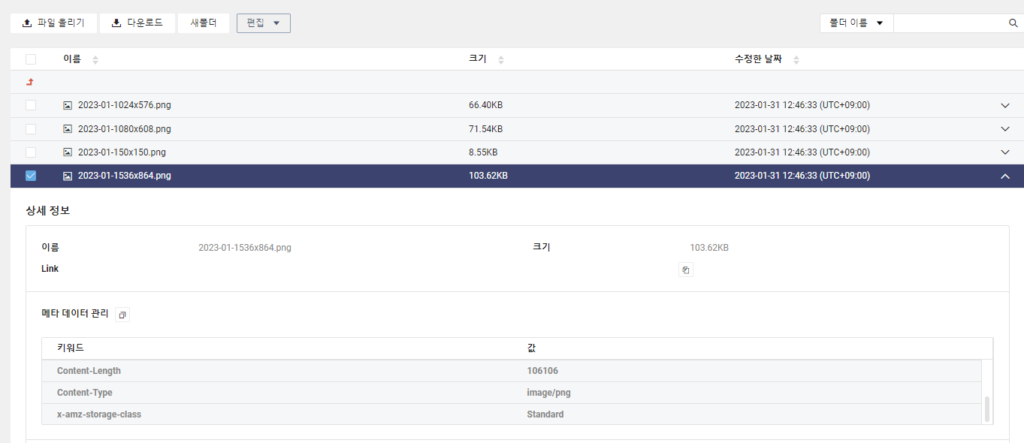 [NCLOUD] Object Migration으로 Object Storage 이전 하기 – ManVSCloud