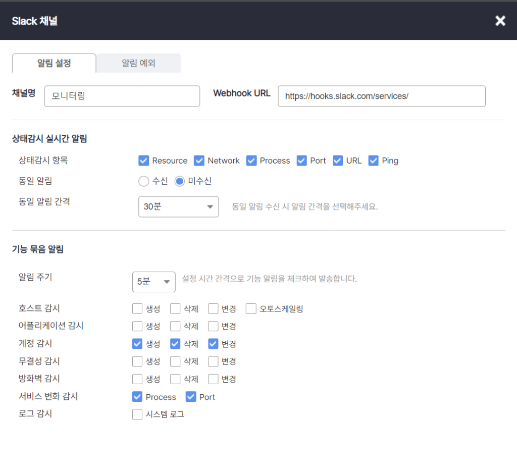 [NCLOUD] 보안 형상 관리 중앙 집중식 서비스 – Cloud Security Watcher (CSW) – ManVSCloud