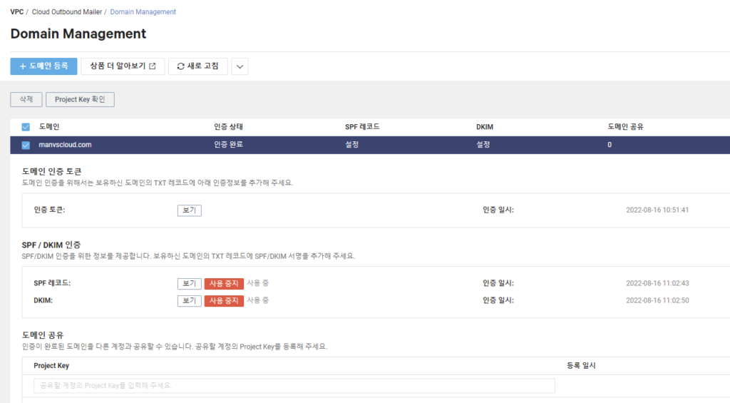 [NCLOUD] 네이버 클라우드 API 활용하기 : 일간 보고서 자동화 편 (후기) – ManVSCloud