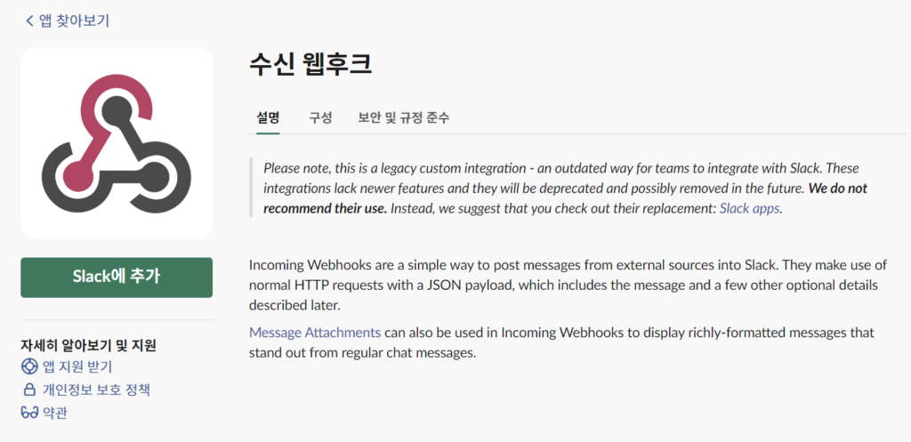 [NCLOUD] Cloud Functions을 활용한 서버 이미지 백업 자동화 및 Slack 알람 – ManVSCloud