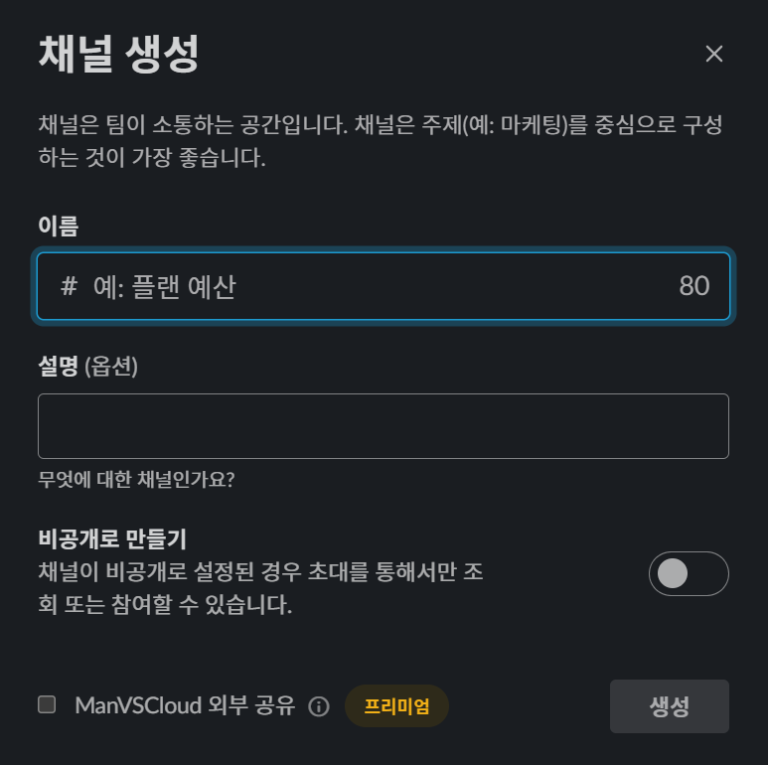 [NCLOUD] Cloud Functions을 활용한 서버 이미지 백업 자동화 및 Slack 알람 – ManVSCloud