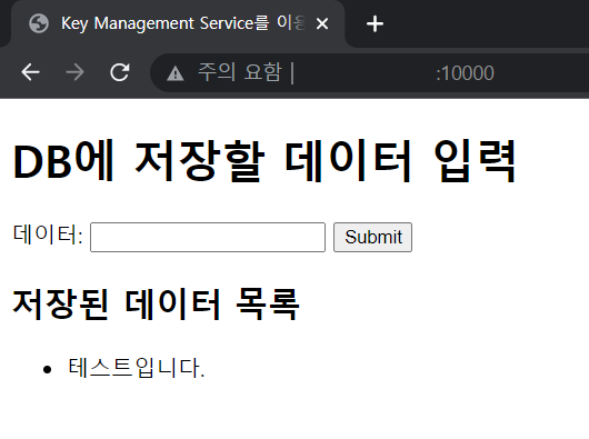 [NCLOUD] Key Management Service를 활용한 데이터베이스 암호화 및 복호화 가이드 – ManVSCloud