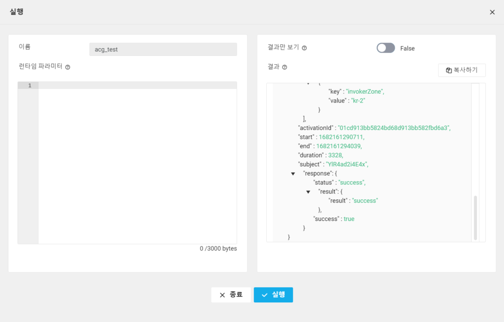 [NCLOUD] ACG Backup – Access Control Group 정책 CSV로 내보내기 – ManVSCloud