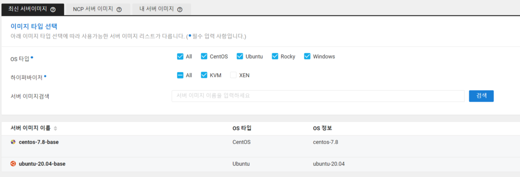 [NCLOUD] 네이버 클라우드의 진화: Hypervisor 3세대(g3) 기반 서버의 등장 – ManVSCloud
