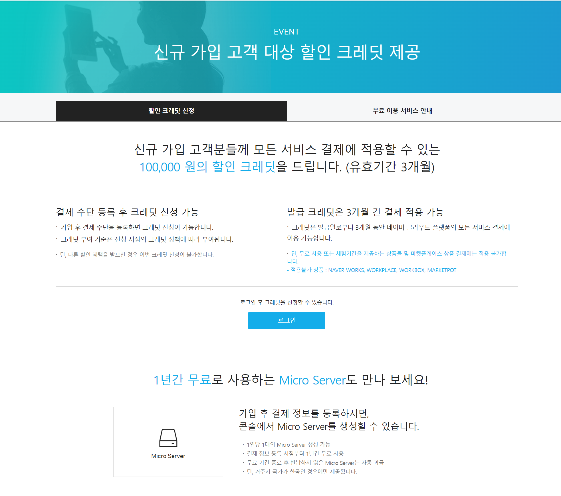 [NCLOUD] 네이버 클라우드의 진화: Hypervisor 3세대(g3) 기반 서버의 등장