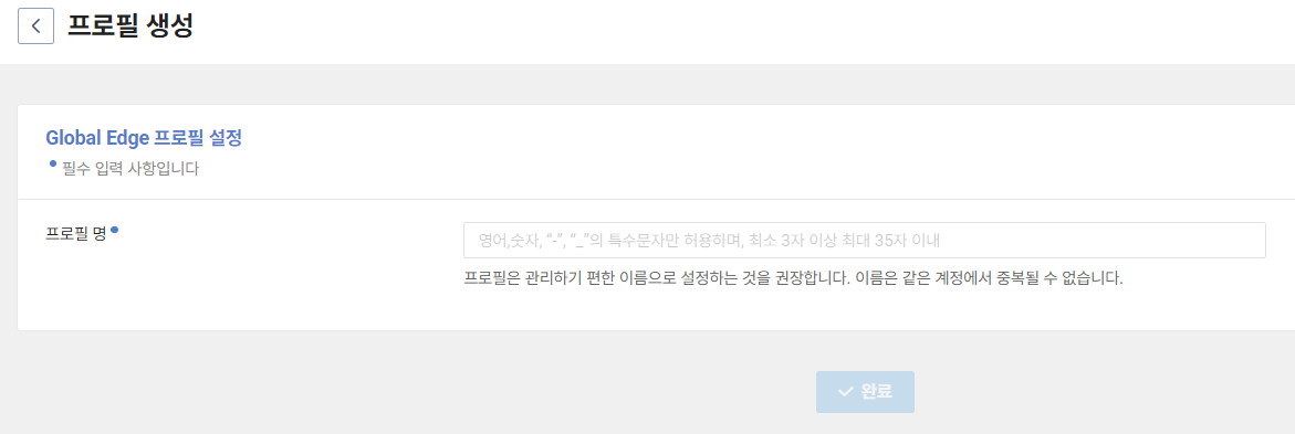 [NCLOUD] Global Edge 서비스로 배우는 CDN(Content Delivery Network) – ManVSCloud