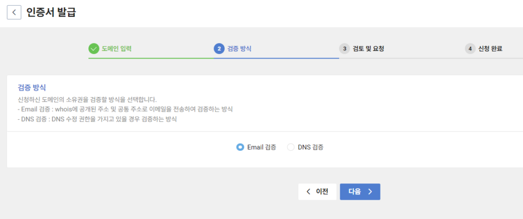 [NCLOUD] 국내 유일, 네이버 클라우드의 무료 SSL 인증서와 Certificate Manager – ManVSCloud