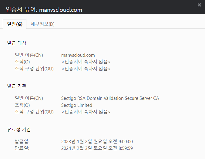 [NCLOUD] 국내 유일, 네이버 클라우드의 무료 SSL 인증서와 Certificate Manager – ManVSCloud