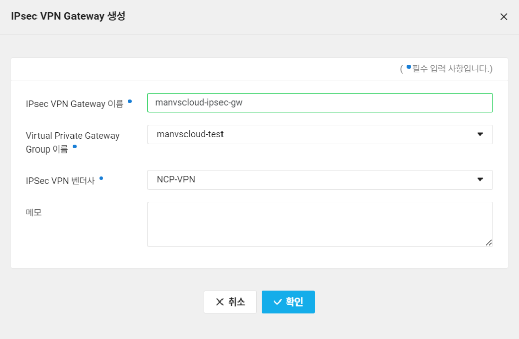 [NCLOUD] 네이버 클라우드와 AWS VPC 간 IPSec VPC 연결 방법 – ManVSCloud