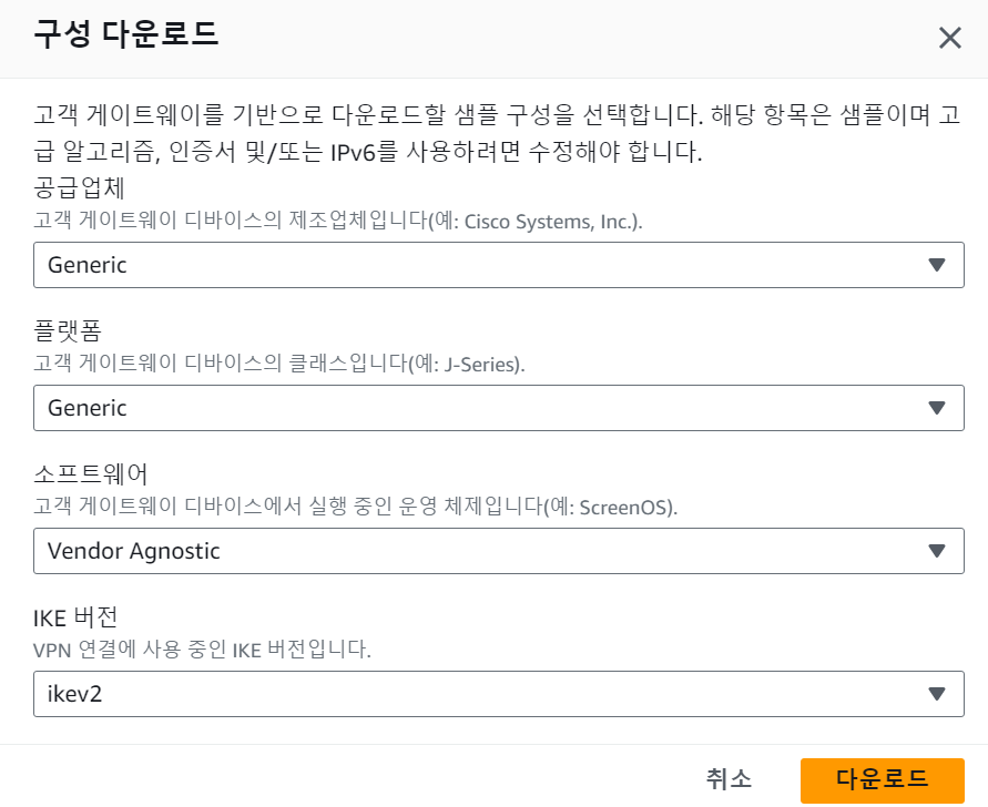 [NCLOUD] 네이버 클라우드와 AWS VPC 간 IPSec VPC 연결 방법 – ManVSCloud