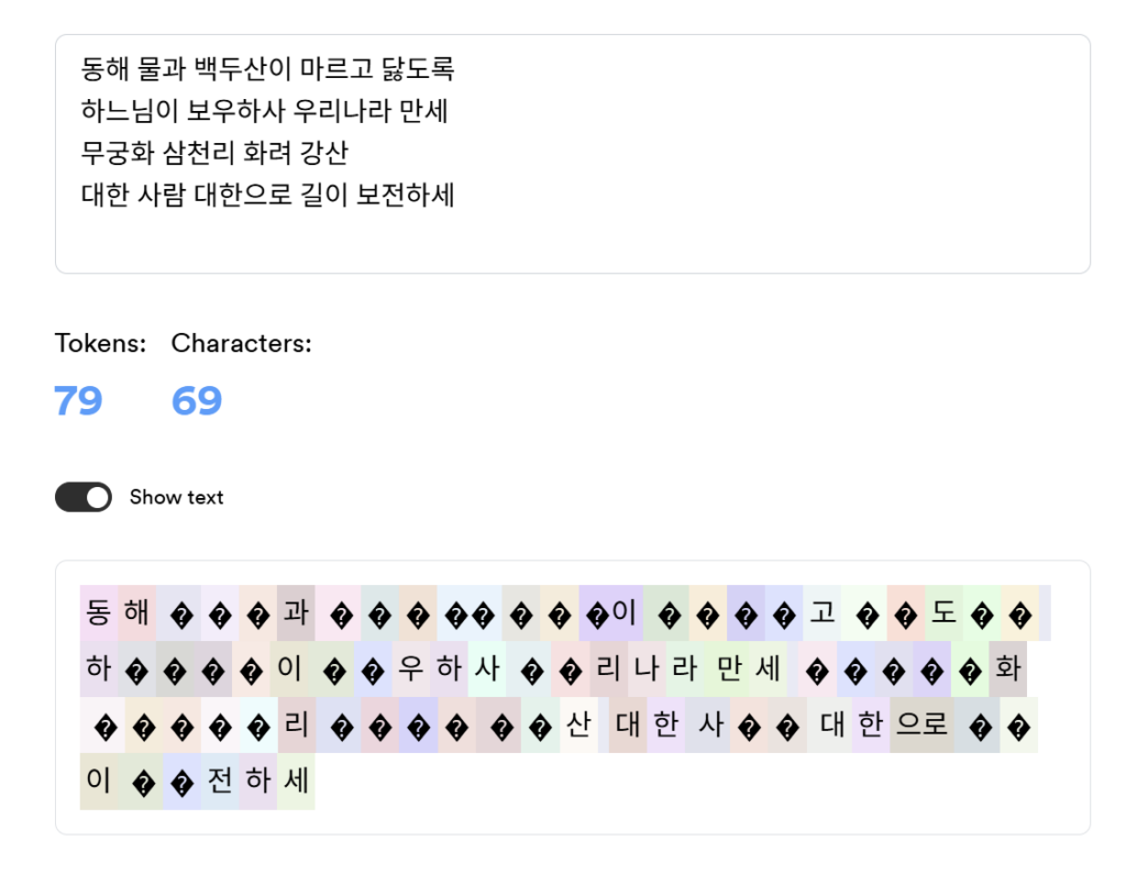 [NCLOUD] 한국어 토큰화는 HyperCLOVA X가 정말 유리할까? – ManVSCloud