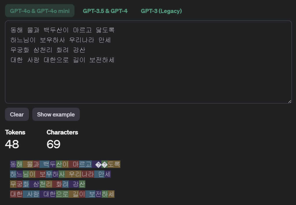 [NCLOUD] 한국어 토큰화는 HyperCLOVA X가 정말 유리할까? – ManVSCloud